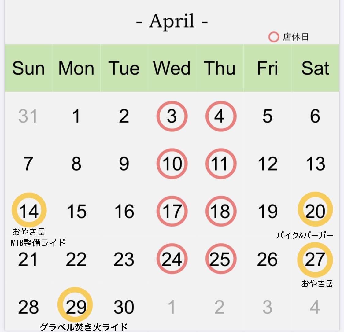 4月の店舗営業とイベント情報 | CLAMP クランプ